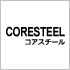 金型の経費削減はCORESTEEL（コアスチール）